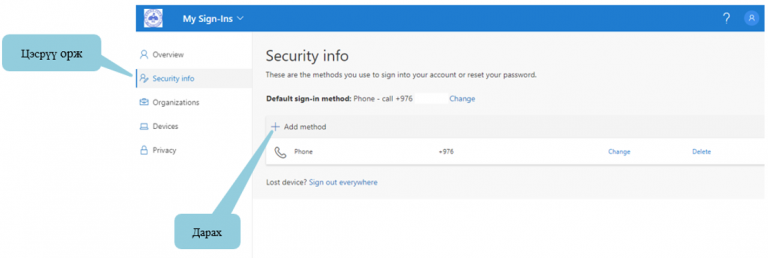 Суралцагчид @stud.num.edu.mn хаяг буюу "Цахим шуудан болон Teams"-д ...